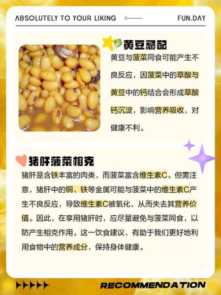 菠菜和什么一起吃最营养_菠菜不能和什么一起吃-第3张图片-山城妙识 菠菜和什么一起吃最营养_菠菜不能和什么一起吃-第3张图片-山城妙识