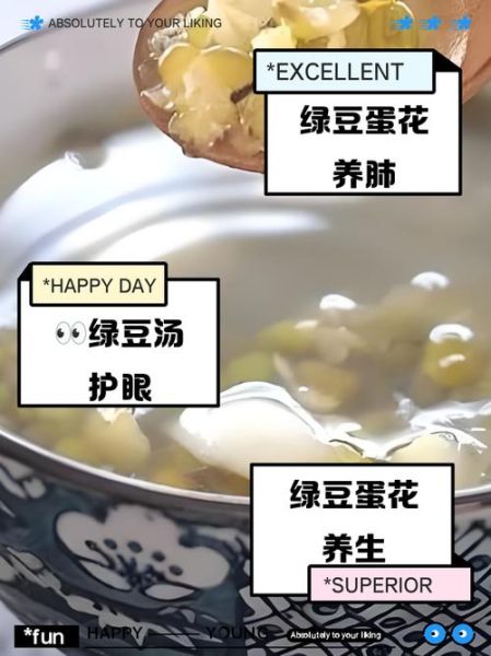 绿豆汤冲鸡蛋治什么病_有什么功效-第2张图片-山城妙识 绿豆汤冲鸡蛋治什么病_有什么功效-第2张图片-山城妙识