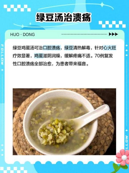 绿豆汤冲鸡蛋治什么病_有什么功效-第3张图片-山城妙识 绿豆汤冲鸡蛋治什么病_有什么功效-第3张图片-山城妙识