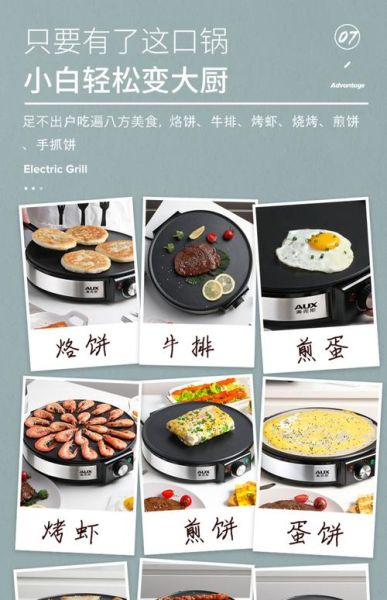 煎饼机多少钱一台_家用商用价格区别-第2张图片-山城妙识 煎饼机多少钱一台_家用商用价格区别-第2张图片-山城妙识