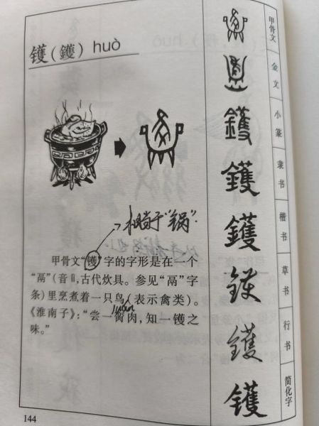 说文解字_汉字起源-第3张图片-山城妙识