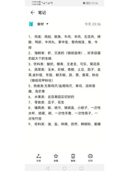 家里烧烤要准备什么材料_家庭烧烤必备清单-第3张图片-山城妙识