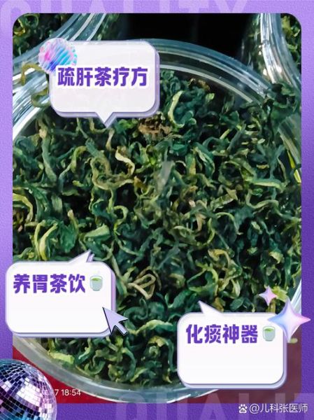 女性喝蒲公英茶的好处_蒲公英茶对女性的功效与作用-第3张图片-山城妙识 女性喝蒲公英茶的好处_蒲公英茶对女性的功效与作用-第3张图片-山城妙识