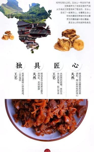 台蘑酱怎么做_台蘑酱的营养价值-第1张图片-山城妙识 台蘑酱怎么做_台蘑酱的营养价值-第1张图片-山城妙识