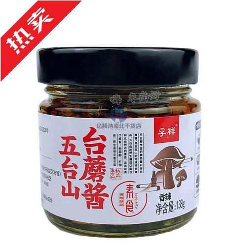 台蘑酱怎么做_台蘑酱的营养价值-第3张图片-山城妙识 台蘑酱怎么做_台蘑酱的营养价值-第3张图片-山城妙识