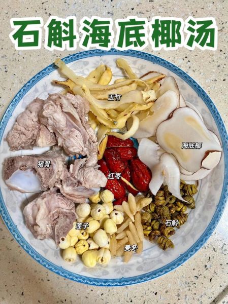石斛配什么煲汤最好_石斛煲汤最佳搭配-第2张图片-山城妙识 石斛配什么煲汤最好_石斛煲汤最佳搭配-第2张图片-山城妙识