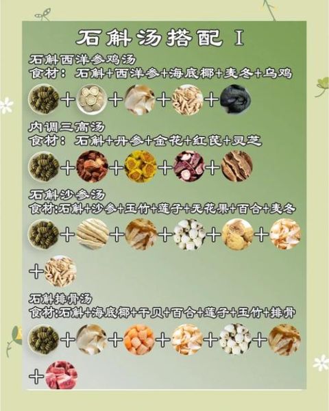 石斛配什么煲汤最好_石斛煲汤最佳搭配-第1张图片-山城妙识 石斛配什么煲汤最好_石斛煲汤最佳搭配-第1张图片-山城妙识