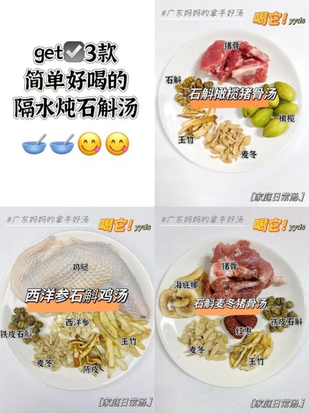 石斛配什么煲汤最好_石斛煲汤最佳搭配-第3张图片-山城妙识 石斛配什么煲汤最好_石斛煲汤最佳搭配-第3张图片-山城妙识