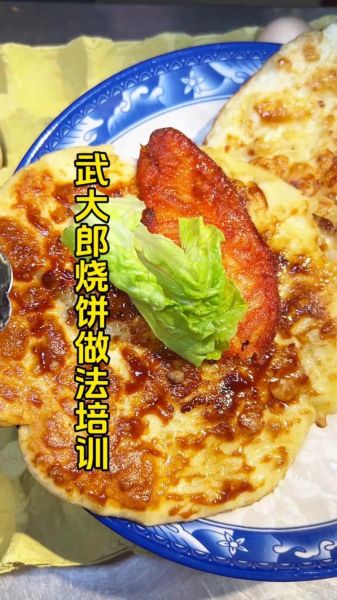 武大郎烧饼配料有哪些_正宗做法怎么和面-第2张图片-山城妙识 武大郎烧饼配料有哪些_正宗做法怎么和面-第2张图片-山城妙识