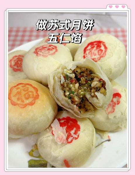传统五仁月饼是哪五仁_正宗做法揭秘-第1张图片-山城妙识 传统五仁月饼是哪五仁_正宗做法揭秘-第1张图片-山城妙识