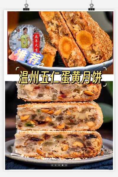 传统五仁月饼是哪五仁_正宗做法揭秘-第2张图片-山城妙识 传统五仁月饼是哪五仁_正宗做法揭秘-第2张图片-山城妙识