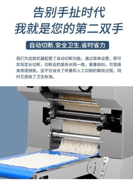 全自动面条机多少钱一台_家用全自动面条机价格-第1张图片-山城妙识