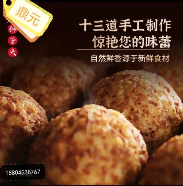 四喜丸子正宗做法_红烧狮子头怎么做-第2张图片-山城妙识