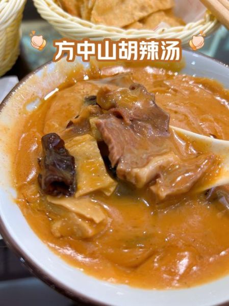 方中山胡辣汤事件始末_还能放心喝吗-第1张图片-山城妙识 方中山胡辣汤事件始末_还能放心喝吗-第1张图片-山城妙识