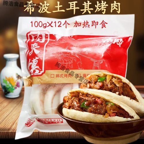 土耳其肉夹馍烤肉加盟费用_土耳其烤肉夹馍加盟利润怎么样-第3张图片-山城妙识 土耳其肉夹馍烤肉加盟费用_土耳其烤肉夹馍加盟利润怎么样-第3张图片-山城妙识