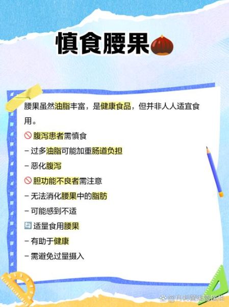 腰果不能和什么一起吃_腰果相克食物有哪些-第2张图片-山城妙识