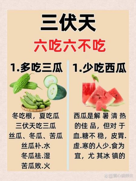 初伏吃什么传统食物_初伏饮食有哪些讲究-第2张图片-山城妙识