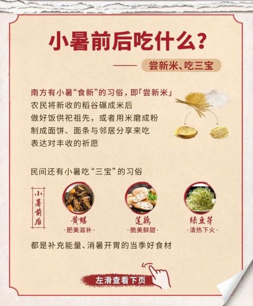 初伏吃什么传统食物_初伏饮食有哪些讲究-第3张图片-山城妙识