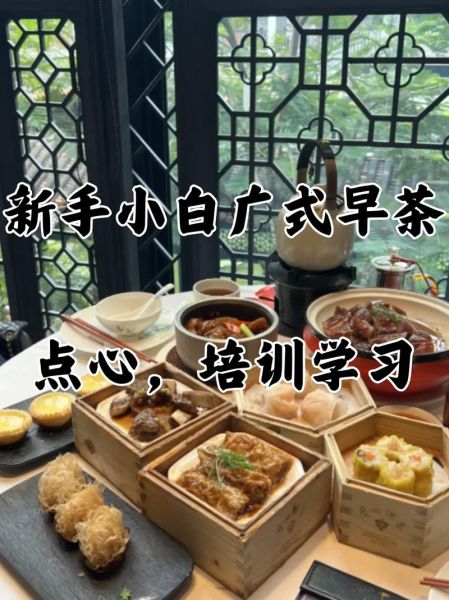 新手如何制作广式早茶点心_传统点心配方与步骤-第1张图片-山城妙识 新手如何制作广式早茶点心_传统点心配方与步骤-第1张图片-山城妙识