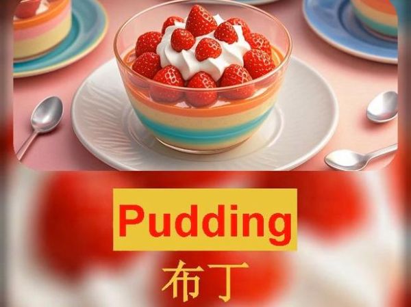 布丁英语怎么样_布丁英语收费价格表-第3张图片-山城妙识 布丁英语怎么样_布丁英语收费价格表-第3张图片-山城妙识