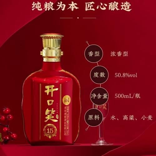 开口笑52度珍藏酒价格_多少钱一瓶-第3张图片-山城妙识 开口笑52度珍藏酒价格_多少钱一瓶-第3张图片-山城妙识