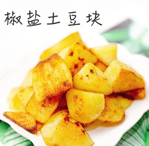 油炸土豆块怎么做_油炸土豆块为什么软-第1张图片-山城妙识 油炸土豆块怎么做_油炸土豆块为什么软-第1张图片-山城妙识