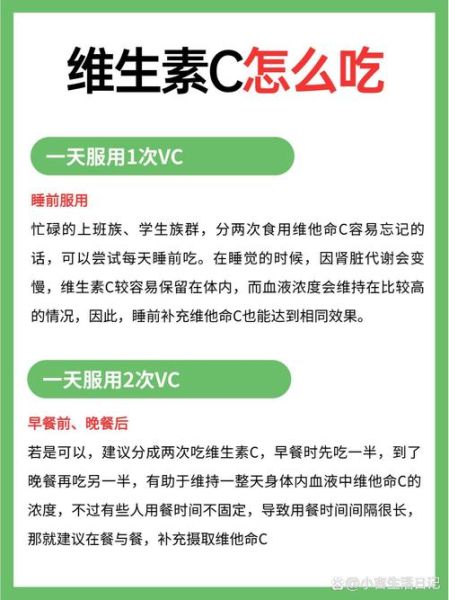 维生素c坚持吃一年的后果_长期吃维c有什么副作用-第1张图片-山城妙识 维生素c坚持吃一年的后果_长期吃维c有什么副作用-第1张图片-山城妙识