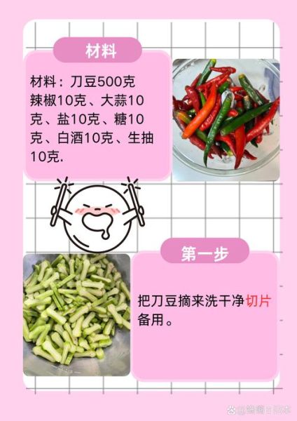 湖南腌刀豆怎么做_腌刀豆能放多久-第1张图片-山城妙识 湖南腌刀豆怎么做_腌刀豆能放多久-第1张图片-山城妙识