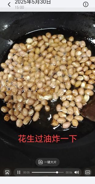 醋泡花生怎么做_醋泡花生用哪种醋最好-第2张图片-山城妙识 醋泡花生怎么做_醋泡花生用哪种醋最好-第2张图片-山城妙识