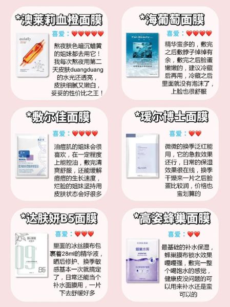 哪款面膜好用_全球公认最好用的10大面膜-第1张图片-山城妙识 哪款面膜好用_全球公认最好用的10大面膜-第1张图片-山城妙识
