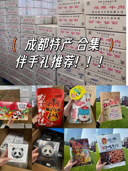 成都特产有哪些值得带_成都十大伴手礼推荐-第3张图片-山城妙识