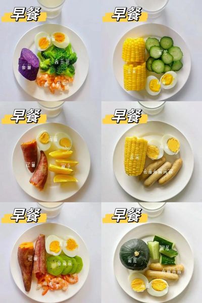 减肥一日三餐正确吃法_减肥三餐怎么搭配-第3张图片-山城妙识