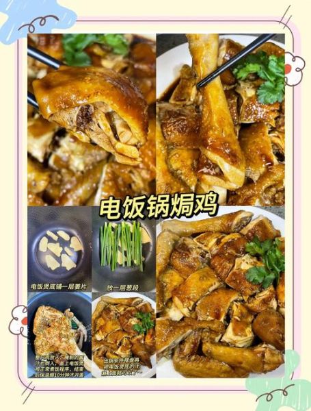 电饭煲煮鸡要焯水吗_电饭煲煮鸡的做法大全-第2张图片-山城妙识 电饭煲煮鸡要焯水吗_电饭煲煮鸡的做法大全-第2张图片-山城妙识