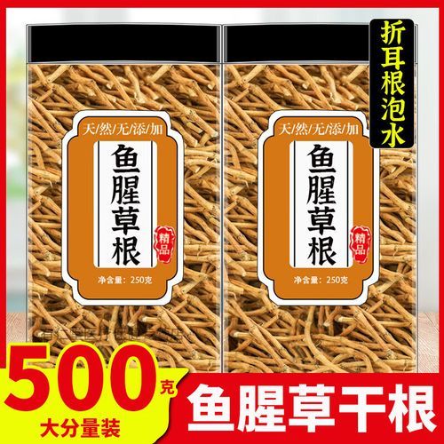 干鱼腥草泡水喝的功效与禁忌_哪些人不能喝-第3张图片-山城妙识