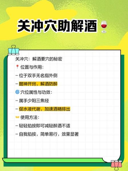 喝酒后怎么快速解酒_解酒最快的方法有哪些-第2张图片-山城妙识 喝酒后怎么快速解酒_解酒最快的方法有哪些-第2张图片-山城妙识