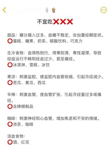 痛经吃什么食物最有效_痛经饮食缓解方法-第3张图片-山城妙识 痛经吃什么食物最有效_痛经饮食缓解方法-第3张图片-山城妙识