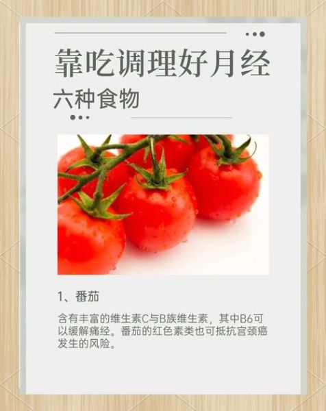 痛经吃什么食物最有效_痛经饮食缓解方法-第2张图片-山城妙识 痛经吃什么食物最有效_痛经饮食缓解方法-第2张图片-山城妙识