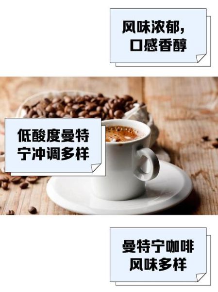 曼特宁咖啡口感特点_为什么苦却香-第1张图片-山城妙识 曼特宁咖啡口感特点_为什么苦却香-第1张图片-山城妙识