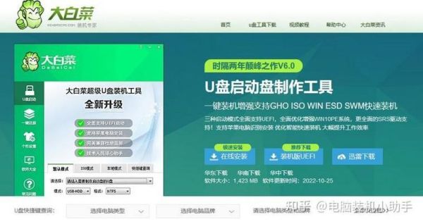 大白菜u盘启动制作工具怎么用_大白菜u盘启动盘制作失败怎么办-第2张图片-山城妙识 大白菜u盘启动制作工具怎么用_大白菜u盘启动盘制作失败怎么办-第2张图片-山城妙识