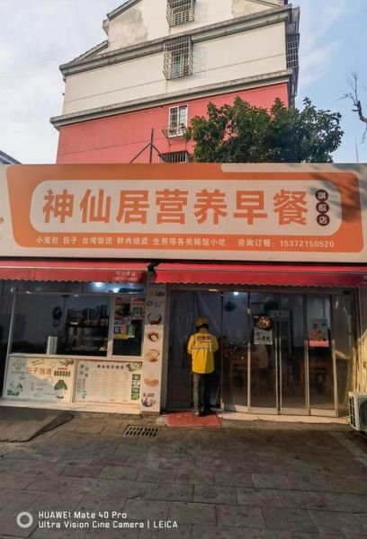 10元自助早餐店加盟多少钱_10元自助早餐店加盟利润怎么样-第1张图片-山城妙识