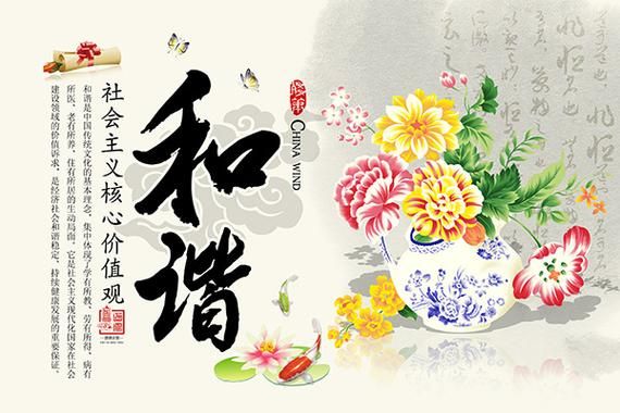 和谐图片怎么做_和谐图片审核标准是什么-第2张图片-山城妙识 和谐图片怎么做_和谐图片审核标准是什么-第2张图片-山城妙识