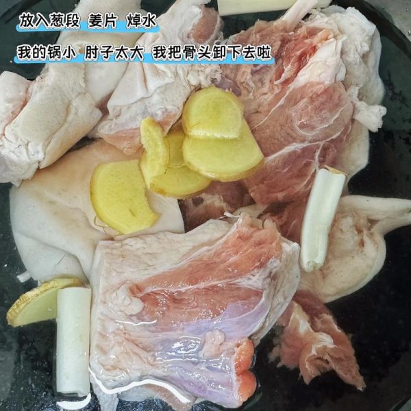 四川红烧肘子怎么做_家常做法详细步骤-第3张图片-山城妙识 四川红烧肘子怎么做_家常做法详细步骤-第3张图片-山城妙识