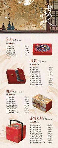 中秋节送月饼和什么好_实用搭配清单-第1张图片-山城妙识 中秋节送月饼和什么好_实用搭配清单-第1张图片-山城妙识