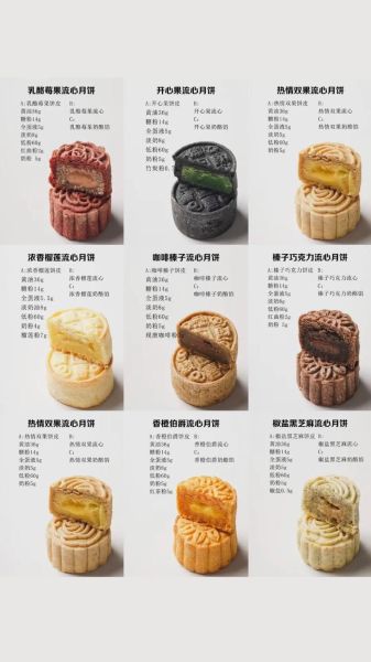 中秋节送月饼和什么好_实用搭配清单-第3张图片-山城妙识 中秋节送月饼和什么好_实用搭配清单-第3张图片-山城妙识