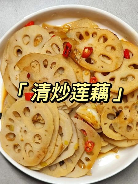 炒莲菜怎么做好吃_家常炒莲菜要不要焯水-第1张图片-山城妙识 炒莲菜怎么做好吃_家常炒莲菜要不要焯水-第1张图片-山城妙识