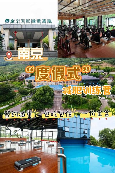 减肥训练营靠谱吗_减肥训练营效果怎么样-第1张图片-山城妙识 减肥训练营靠谱吗_减肥训练营效果怎么样-第1张图片-山城妙识