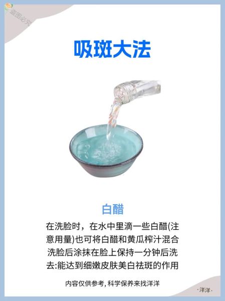 白醋洗脸有什么作用_白醋洗脸的正确方法-第1张图片-山城妙识