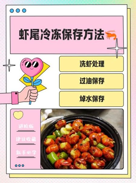 虾尾用不用焯水_虾尾焯水好还是不焯水好-第1张图片-山城妙识 虾尾用不用焯水_虾尾焯水好还是不焯水好-第1张图片-山城妙识