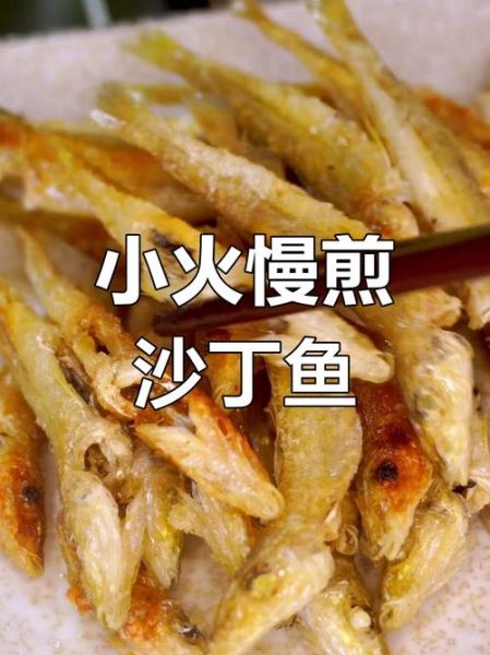 沙丁鱼怎么做好吃_沙丁鱼做法视频教程-第3张图片-山城妙识