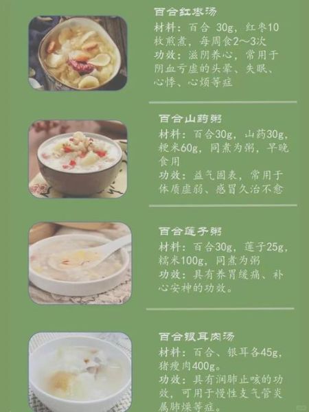 百合怎么吃最养生_百合的功效与作用-第3张图片-山城妙识 百合怎么吃最养生_百合的功效与作用-第3张图片-山城妙识